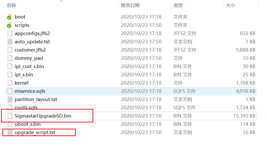 SSD_USB&SD升级 - sigdoc